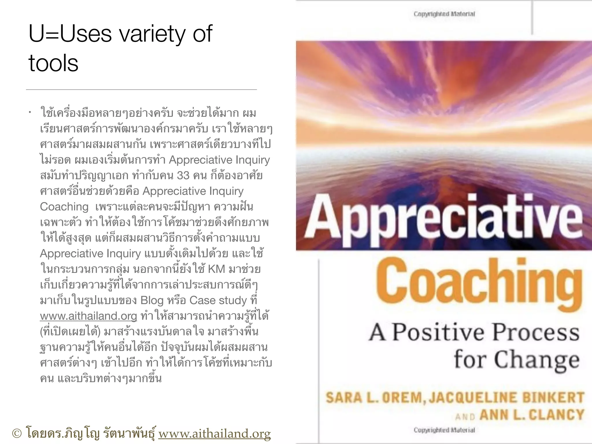 Appreciative Inquiry Coaching A-Z | PPT