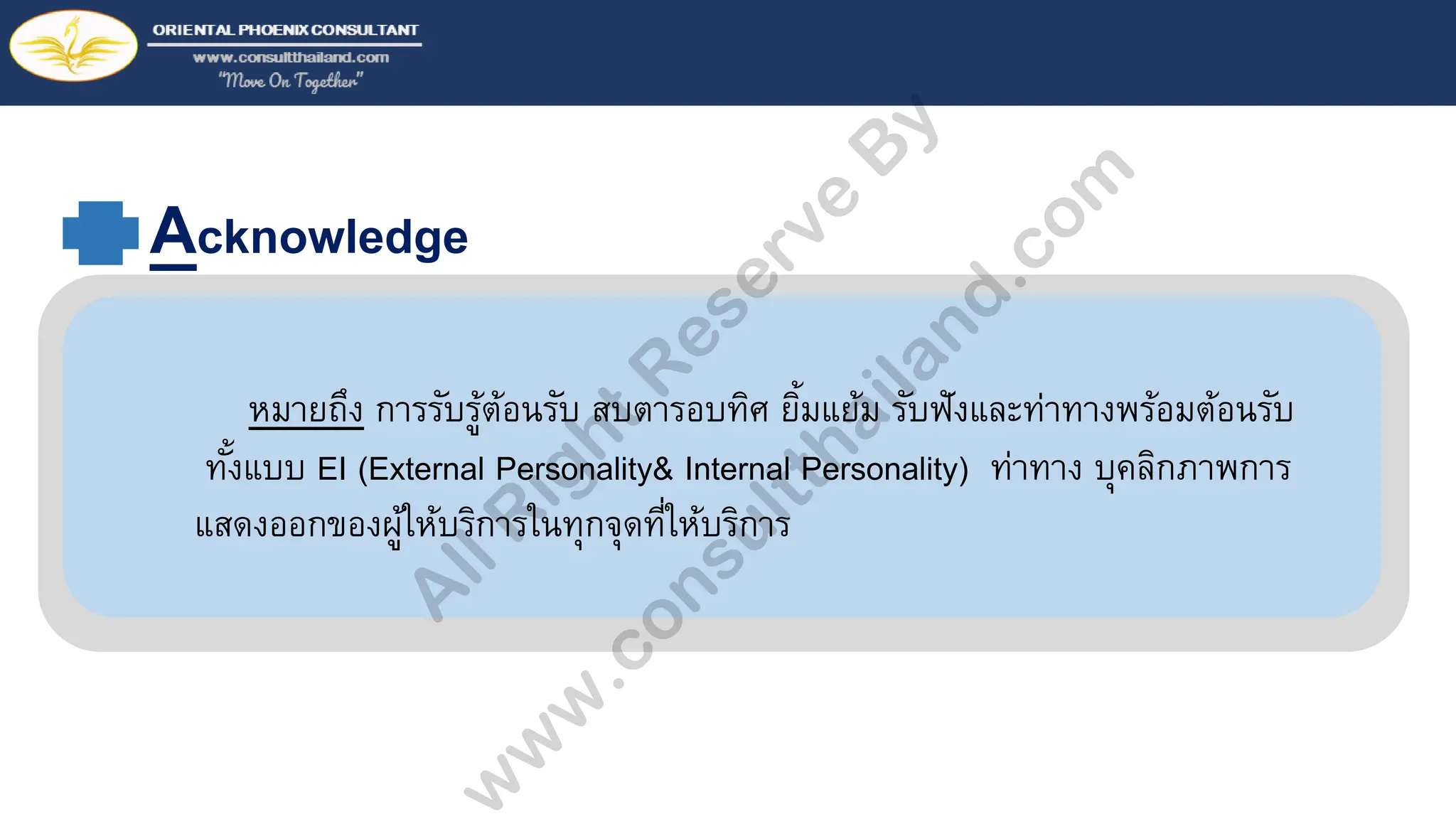 AIDET Plus Communicate InHealthcare 2025 | PDF