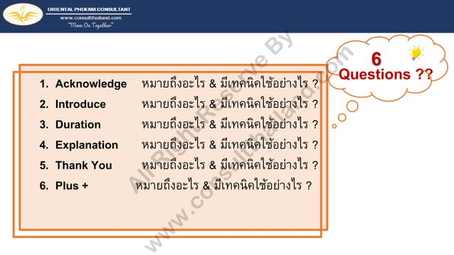AIDET Plus Communicate InHealthcare 2025 | PDF