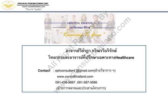 AIDET Plus Communicate InHealthcare 2025 | PDF