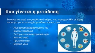 Aids.pptx