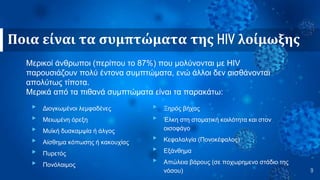 Aids.pptx