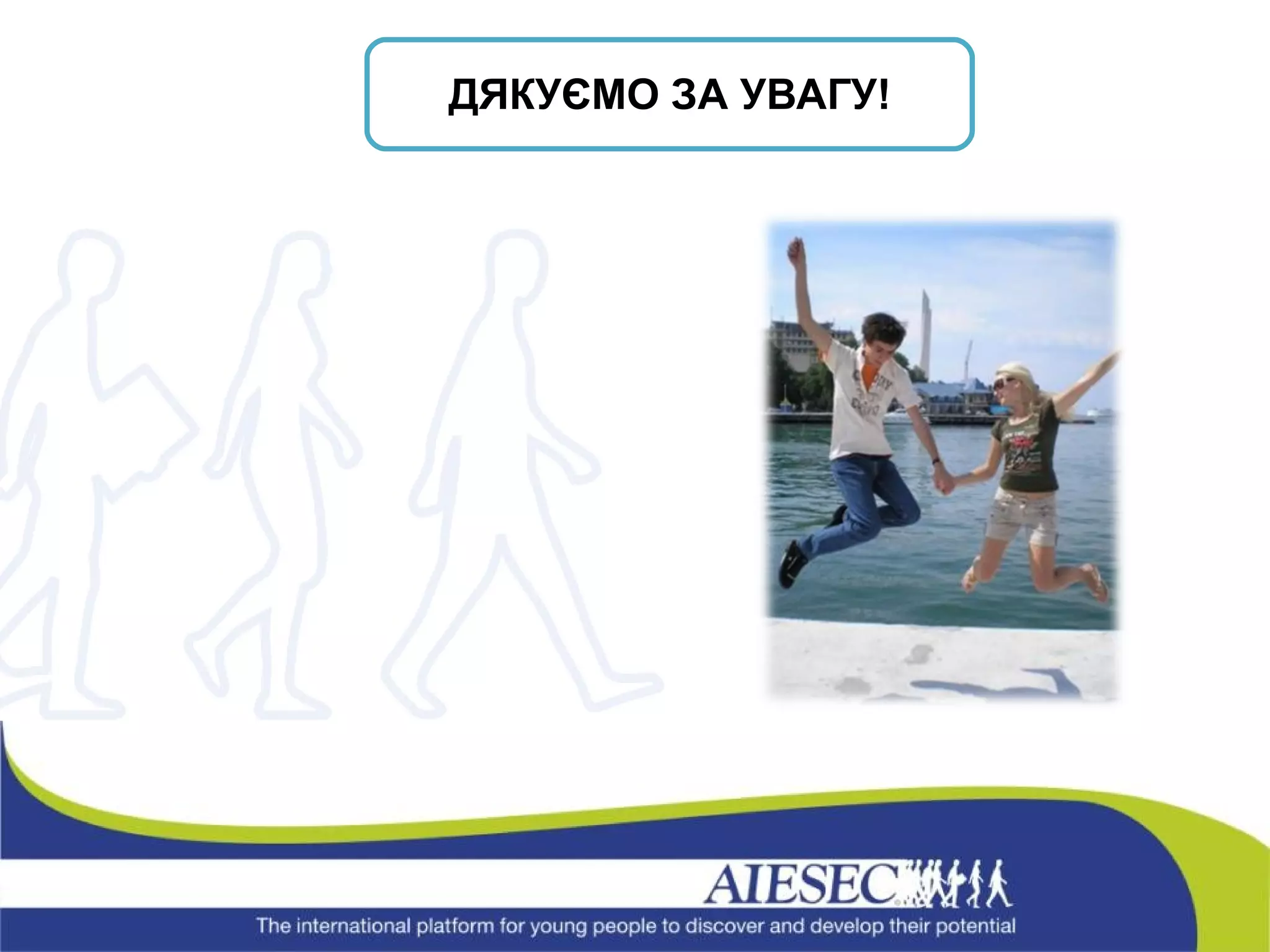 AIESEC | PPT