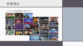 AIEXPO_CDLE名古屋紹介 | PPT