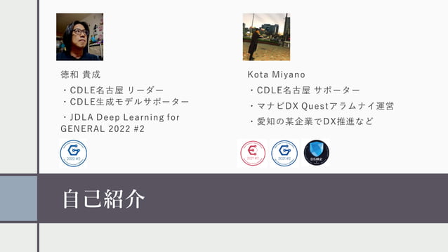 AIEXPO_CDLE名古屋紹介 | PPT