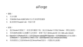 aiForge vs. TWCC vs. GoogleColab | PPT