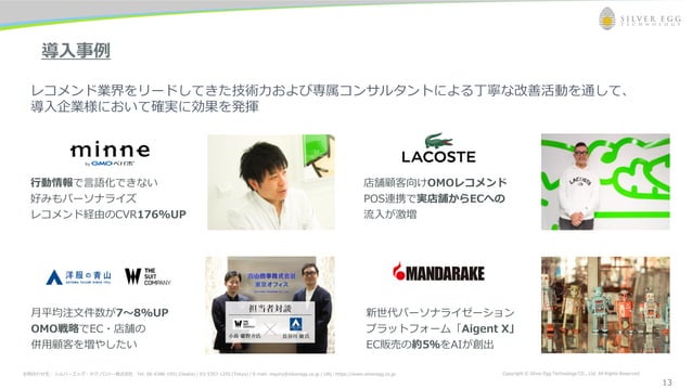 Aigent-Recommender-Introduction.pdf