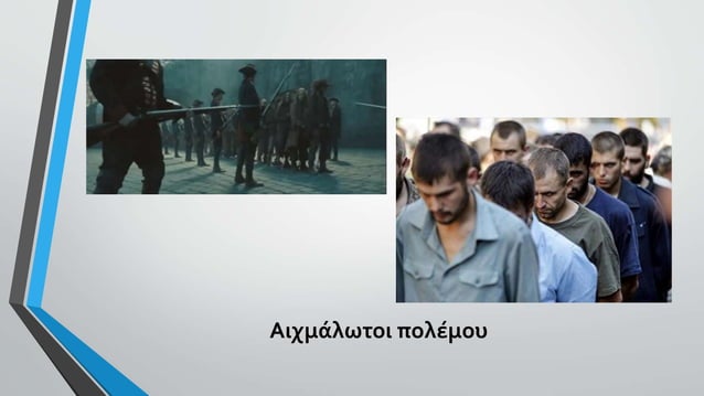 Aigos potamoi 3 | PPTX