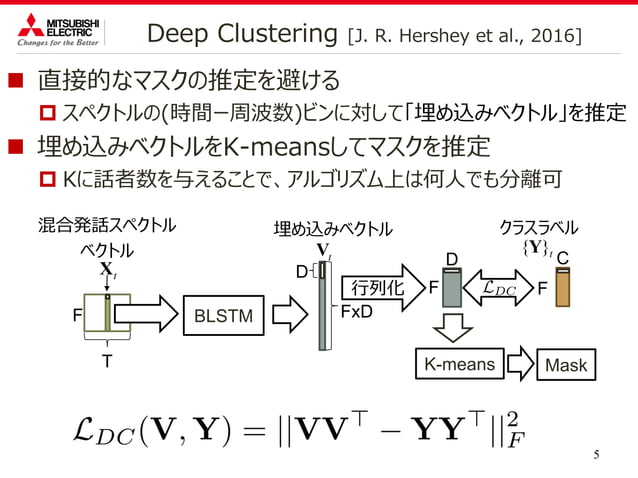 TEACHER-STUDENT DEEP CLUSTERING FOR LOW-DELAY SINGLE CHANNEL SPEECH SEPARATION | PDF