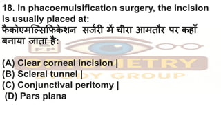AIIMS CRE OPTOMETRY 2025 model paper.pdf
