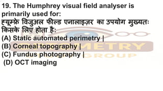 AIIMS CRE OPTOMETRY 2025 model paper.pdf