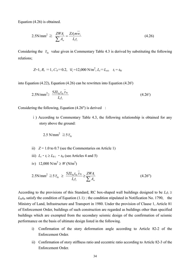Aij standard for structural design of reinforced concrete boxed shaped ...