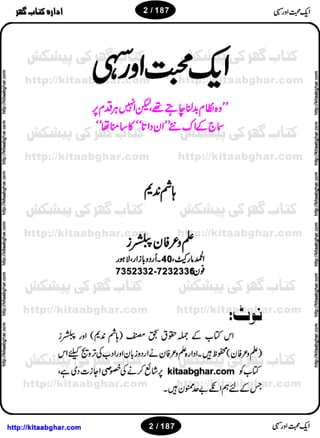 Aik mohabbat aur sahi by hashim nadeem (complete) | PDF