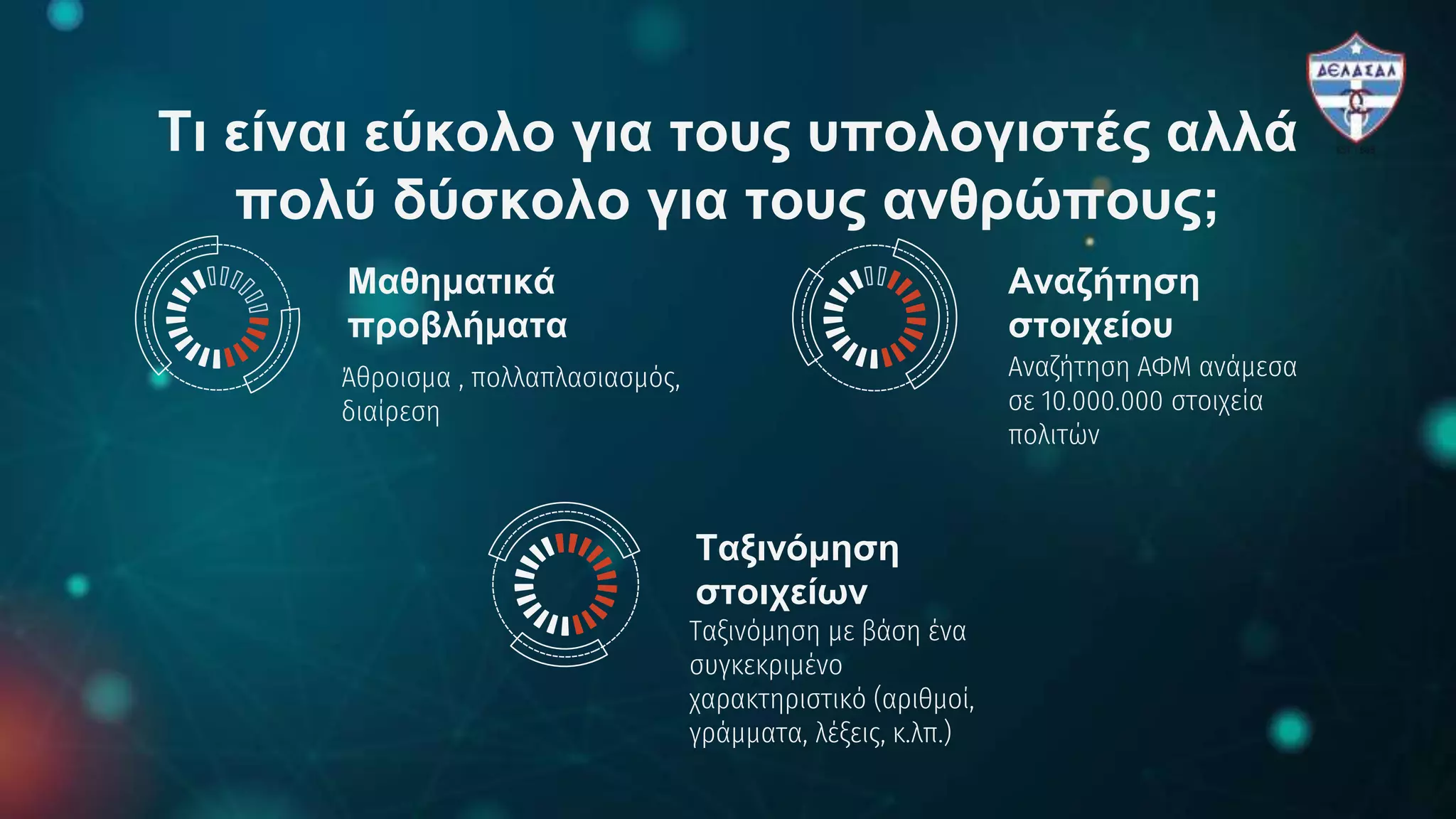 AI & Machine Learning - Γράβας Χρ.pptx