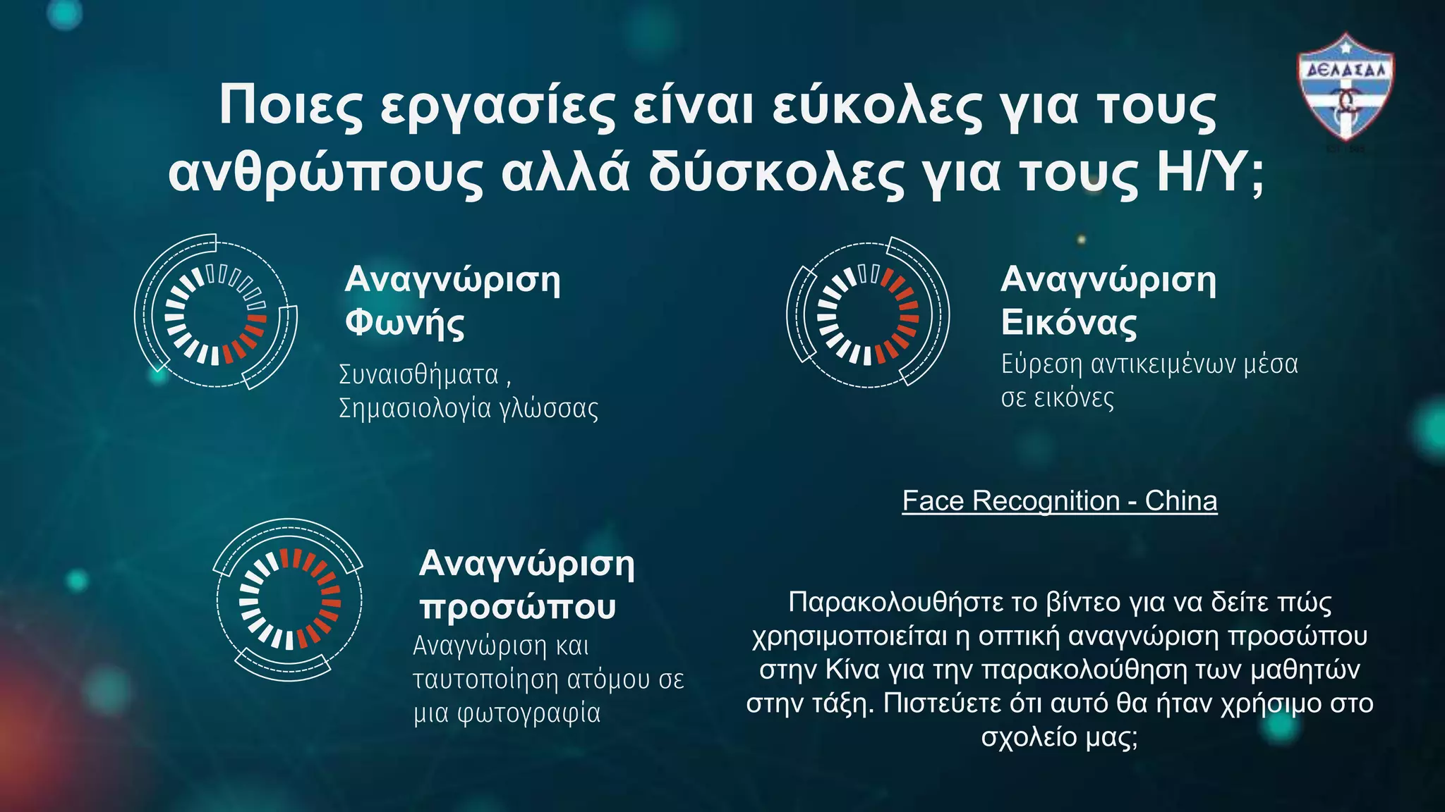 AI & Machine Learning - Γράβας Χρ.pptx