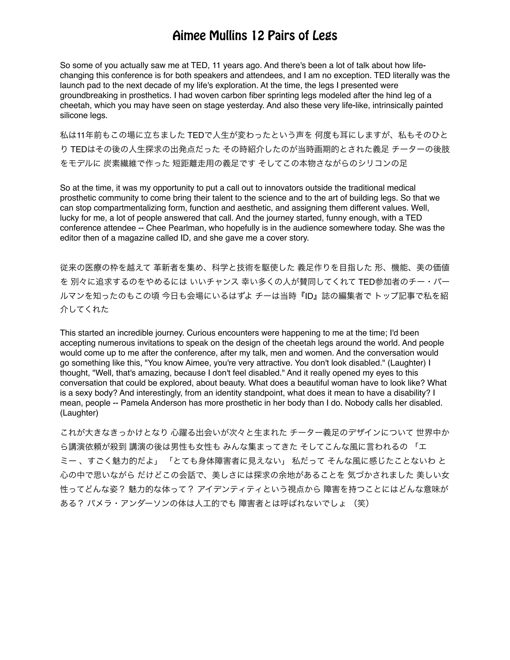 Aimee mullins 12 pairs of legs transcript | PDF