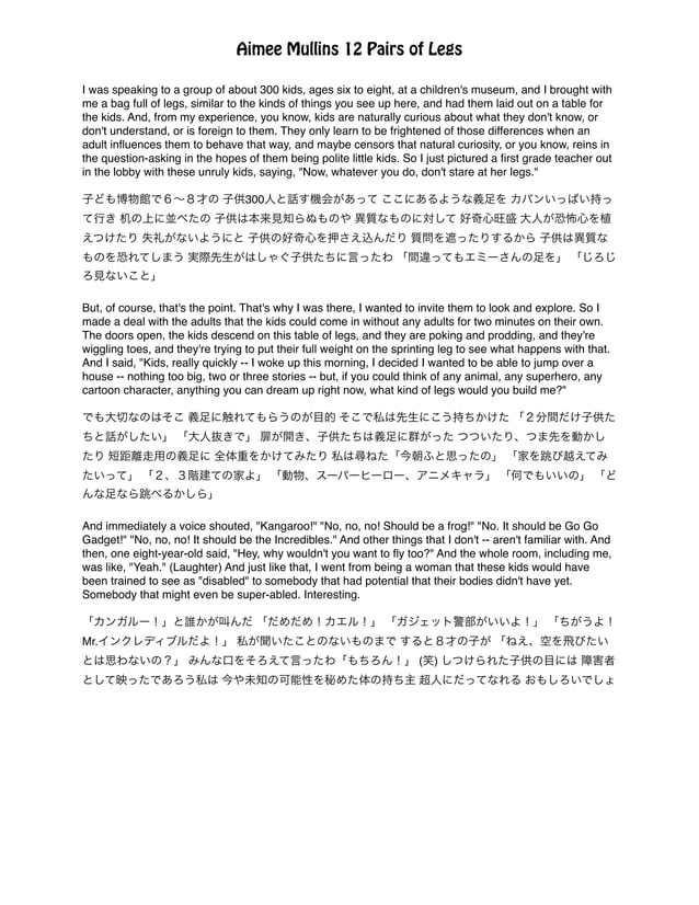 Aimee mullins 12 pairs of legs transcript | PDF | Needlework | Arts and Crafts