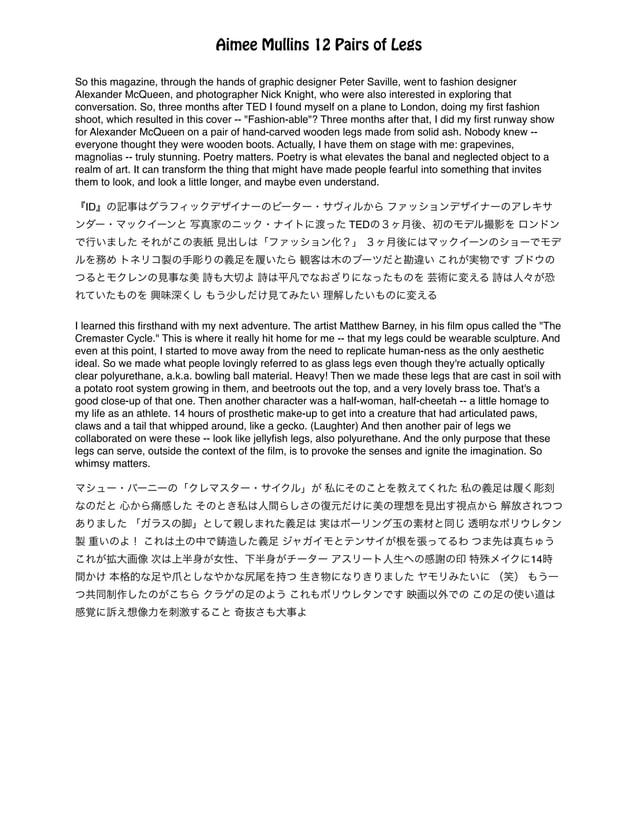 Aimee mullins 12 pairs of legs transcript | PDF | Needlework | Arts and Crafts