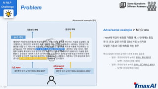 AI NLP Challenge | PPT