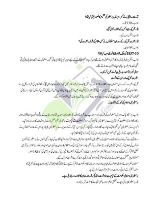 AIOU CODE 202 PAKISTAN STUDIES SOLVED ASSIGNMENT 1.pptx