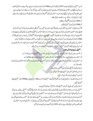 AIOU CODE 202 PAKISTAN STUDIES SOLVED ASSIGNMENT 1.pptx