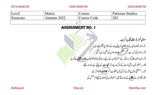 AIOU Code 202 Solved Assignment 1 Autumn 2022.pptx | Free Download
