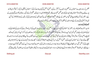 AIOU Code 202 Solved Assignment 1 Autumn 2022.pptx | Free Download