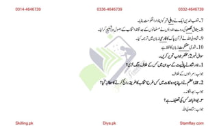 AIOU Code 202 Solved Assignment 1 Autumn 2022.pptx