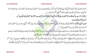 AIOU Code 202 Solved Assignment 1 Autumn 2022.pptx | Free Download