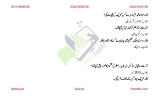 AIOU Code 202 Solved Assignment 1 Autumn 2022.pptx