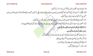 AIOU Code 202 Solved Assignment 1 Autumn 2022.pptx | Free Download