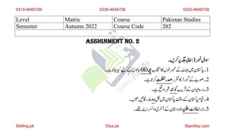 AIOU Code 202 Solved Assignment 2 Autumn 2022.pptx