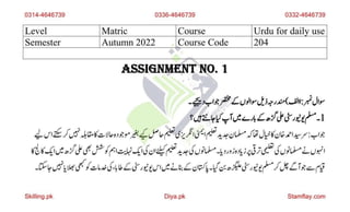 AIOU Code 204 Solved Assignment 1 Autumn 2022.pptx | Social Networking | Internet
