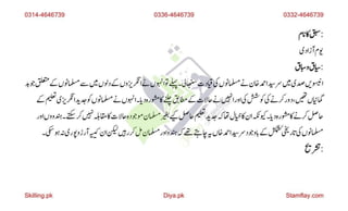 AIOU Code 204 Solved Assignment 1 Autumn 2022.pptx