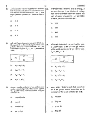 Aipmt 2015 question paper code e revised | PDF
