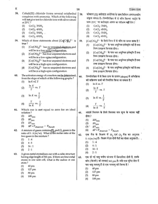 Aipmt 2015 question paper code e revised | PDF