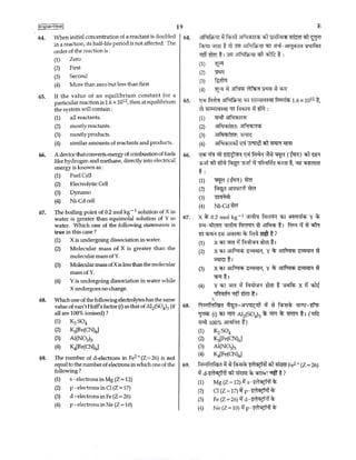 Aipmt 2015 question paper code e revised | PDF