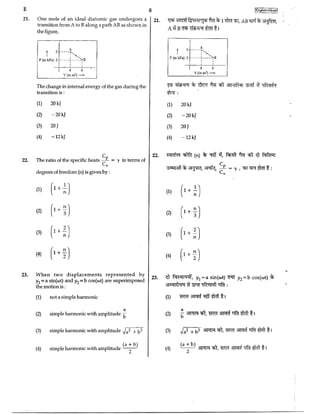 Aipmt 2015 question paper code e revised | PDF