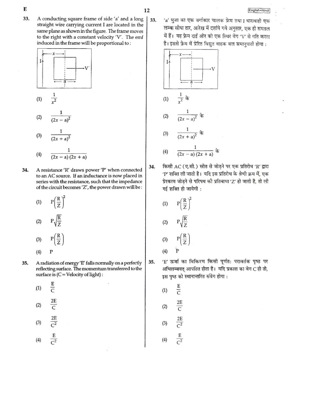 Aipmt 2015 question Paper Code E Revised aipmt-2015-question-paper-code-e-revised