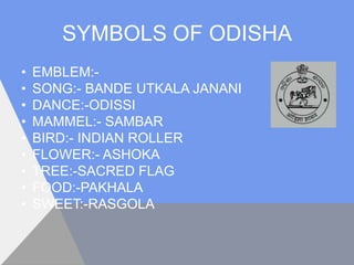 AIP ON ODISHA BY AKSHAT RAJ.pptx