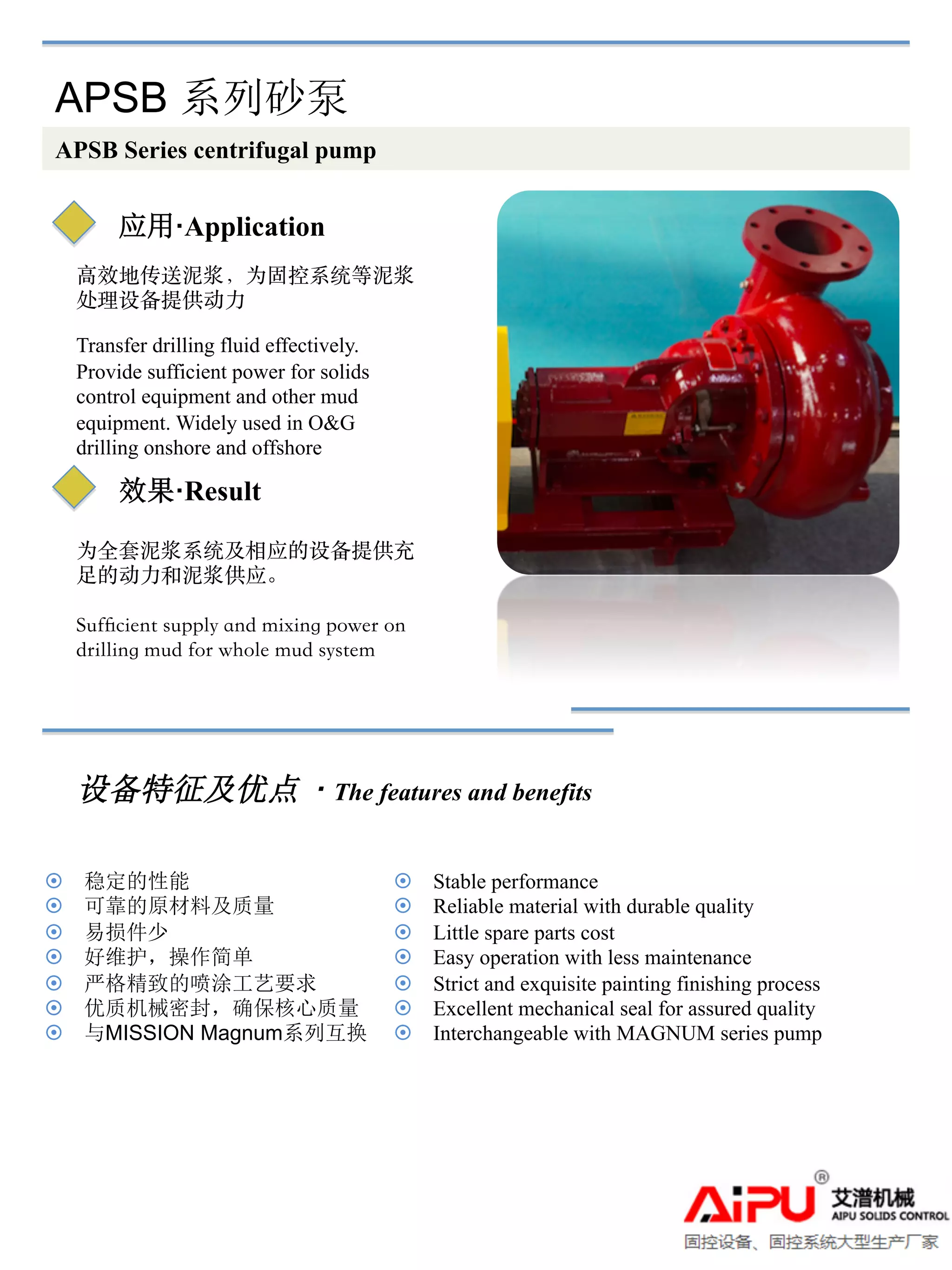 Aipu centrifugal pump | PDF | Auto Type | Automotive