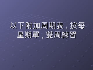 Air alert 3 jump training | PPT