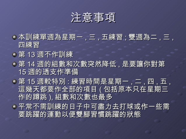 Air alert 3 jump training | PPT