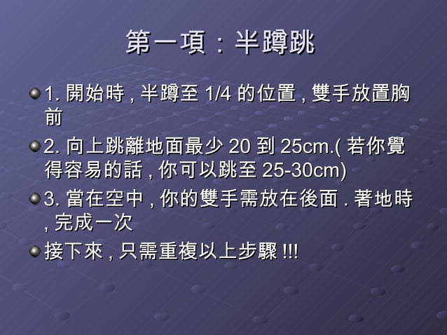 Air alert 3 jump training | PPT