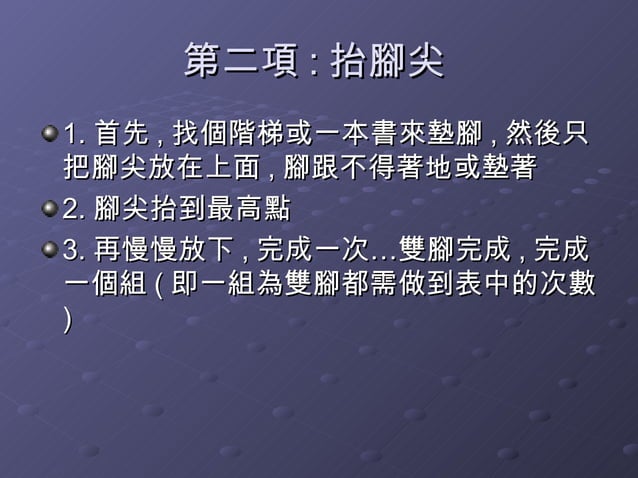 Air alert 3 jump training | PPT