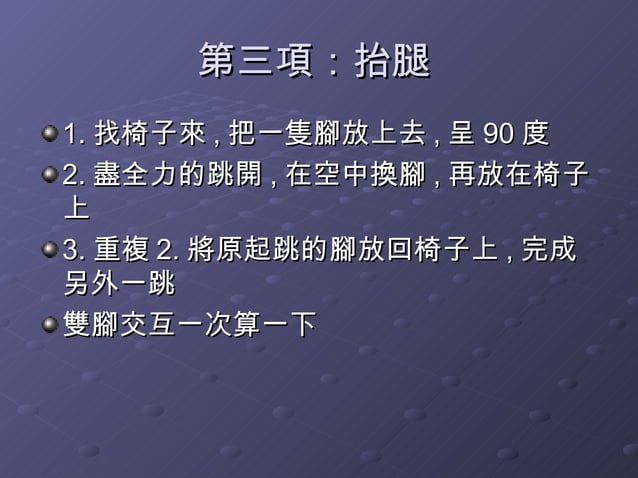 Air alert 3 jump training | PPT