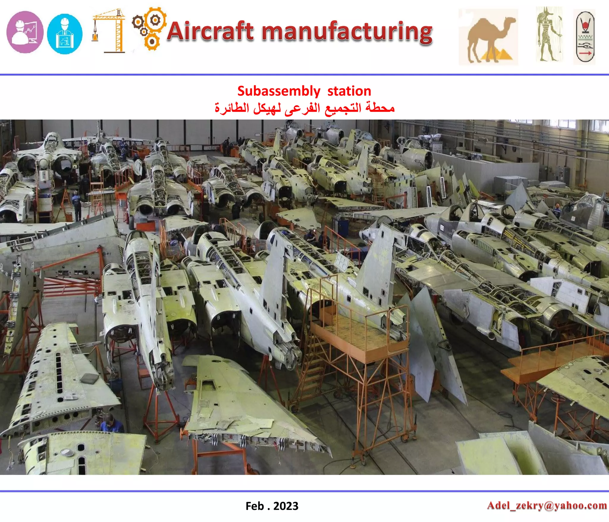 aircraft manufacture part5.pdf