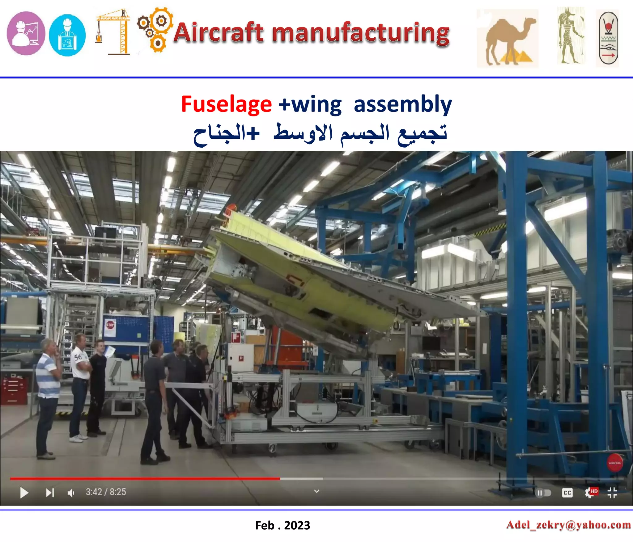 aircraft manufacture part5.pdf