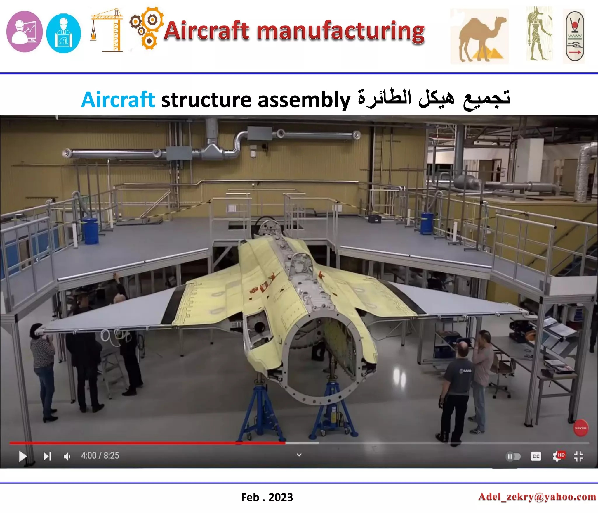 aircraft manufacture part5.pdf