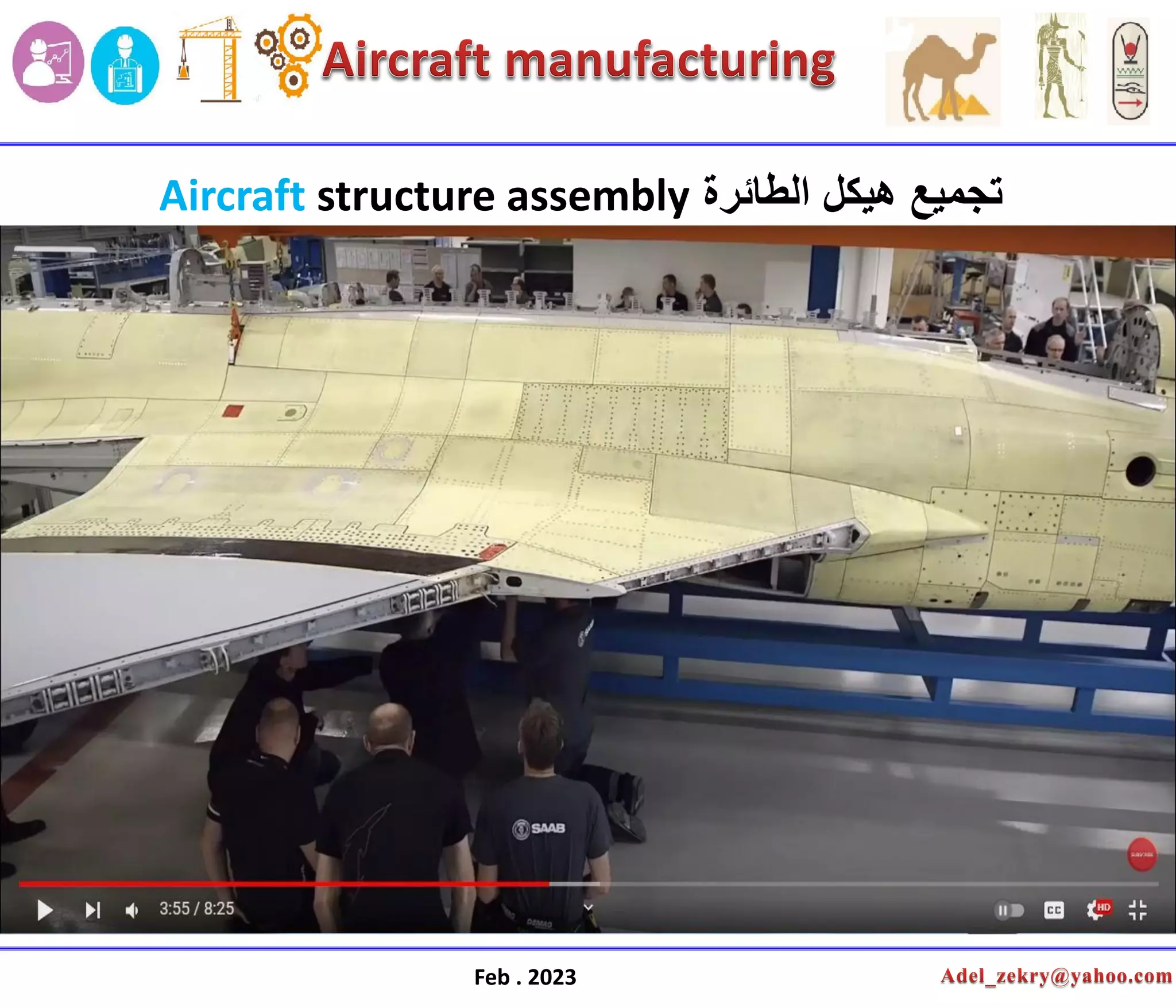 aircraft manufacture part5.pdf